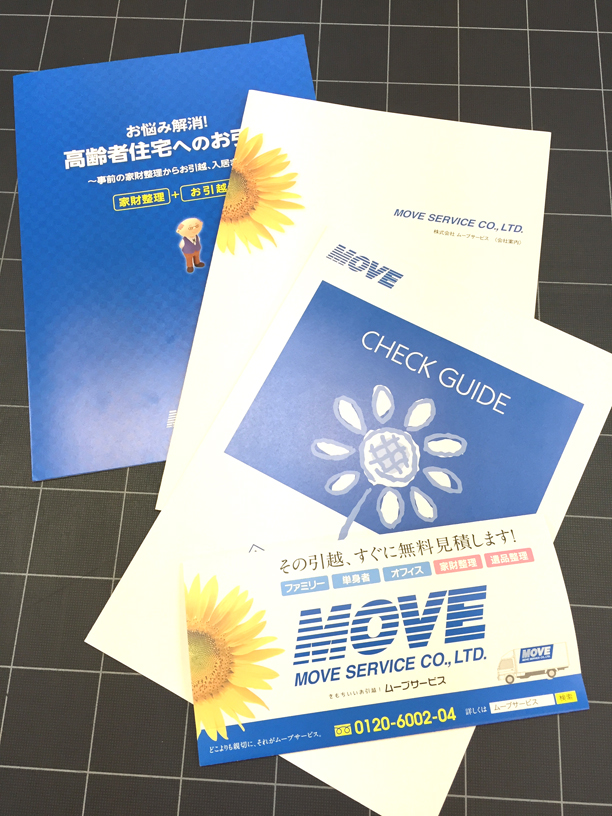 ムーブサービス ツール／WEB | adnacom